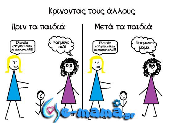 Οι 10 εντολές της μητρότητας εικονογραφημένες - e-mama