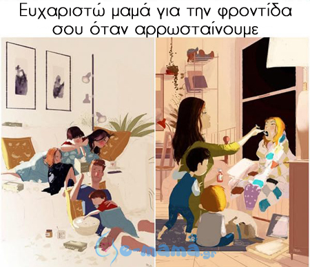 Ευχαριστώ μαμά που σε έχω σύμμαχο στη ζωή μου - e-mama