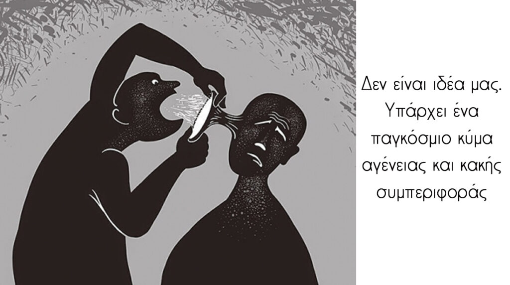 Η αγένεια και η κακή συμπεριφορά είναι η νέα νόρμα - e-mama